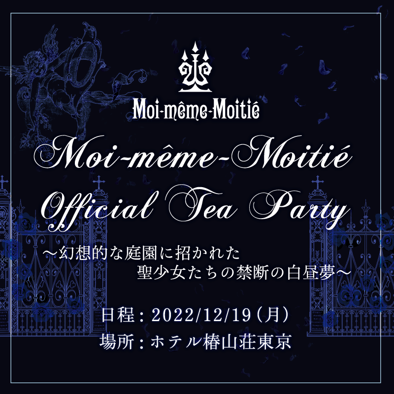 Moi-même-Moitié Official Tea Party – Moi-meme-Moitie