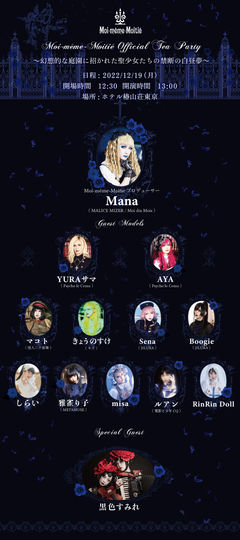 Moi-même-Moitié Official Tea Party – Moi-meme-Moitie