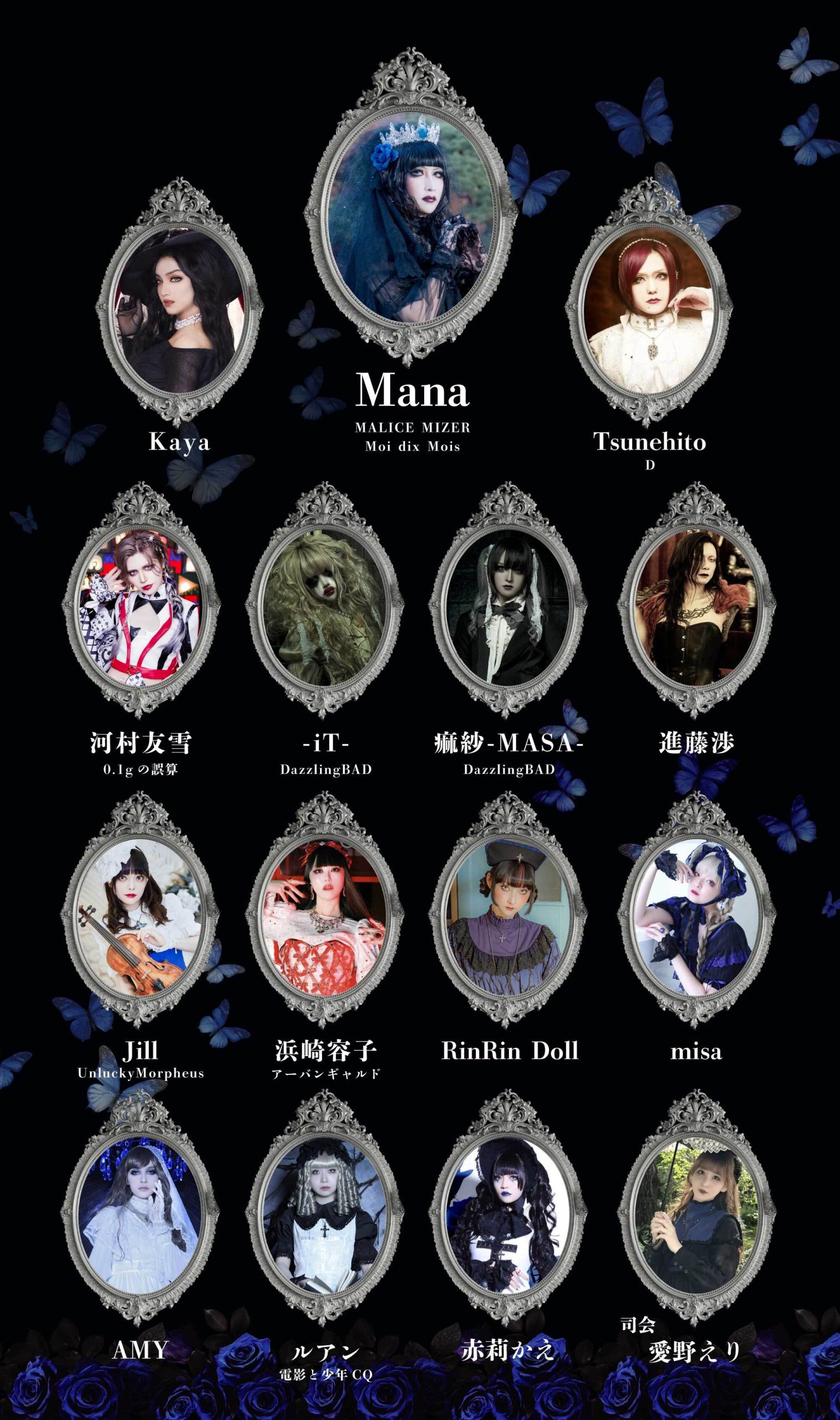 Moi-même-Moitié Official Tea Party 2024 – Moi-meme-Moitie